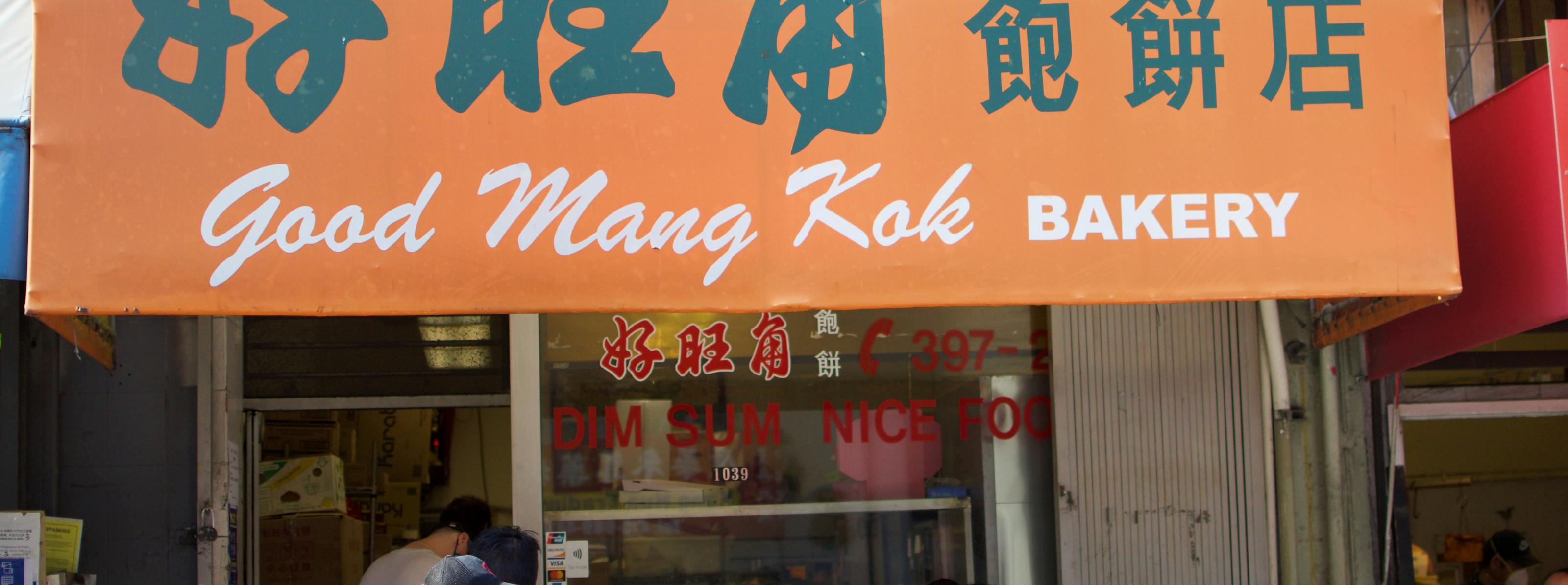 Good Mong Kok - Chinatown - San Francisco - The Infatuation