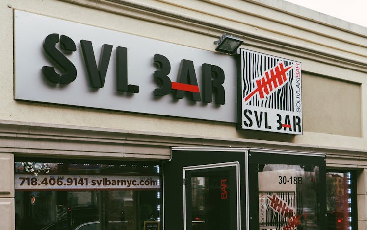 SVL Bar - Astoria - New York - The Infatuation